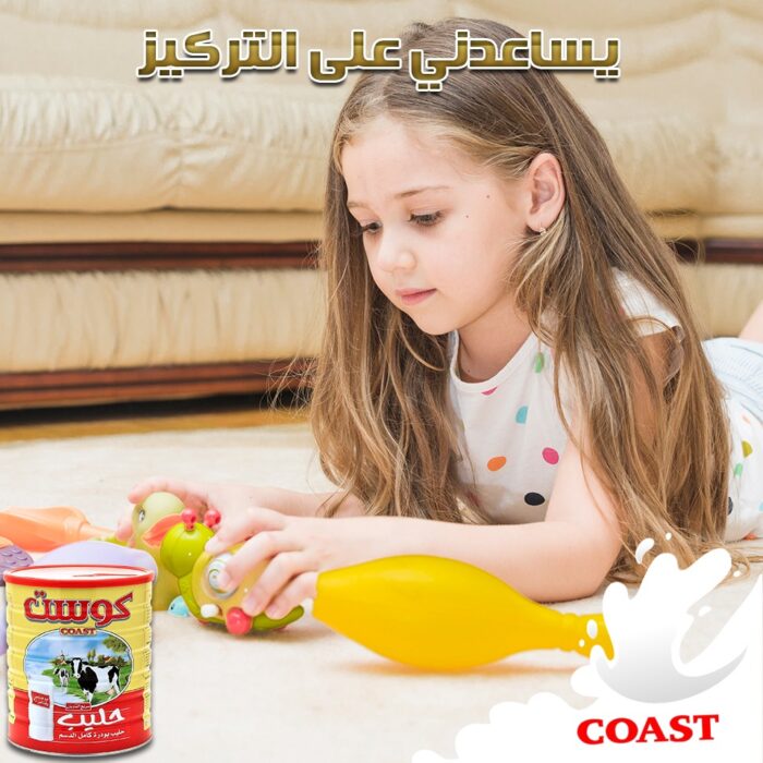 Coast Powdered Milk - M. A. Al-ZUBAIRI & BRO